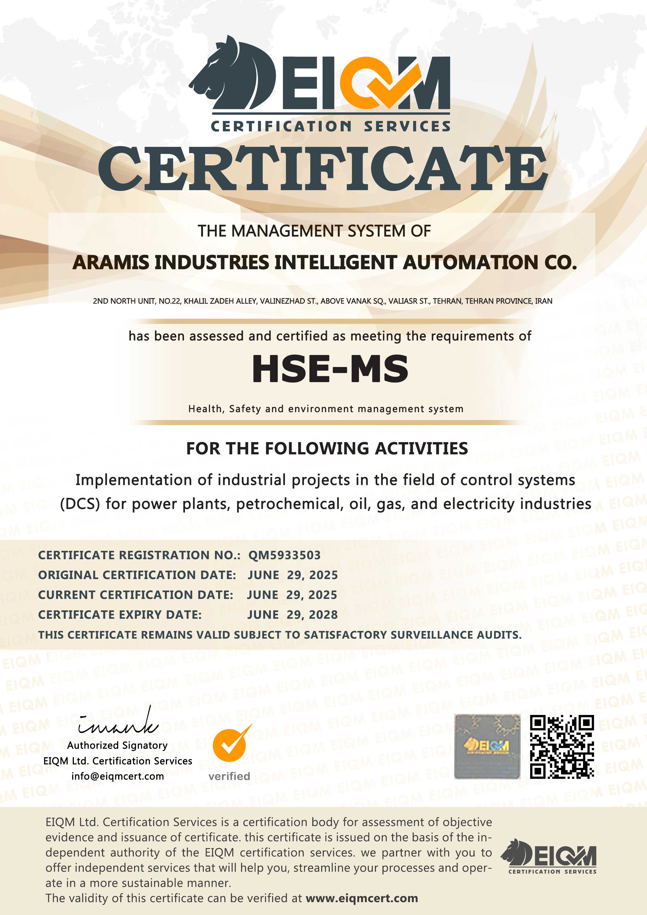 اتوماسیون صنعتی هوشمند صنایع آرامیس